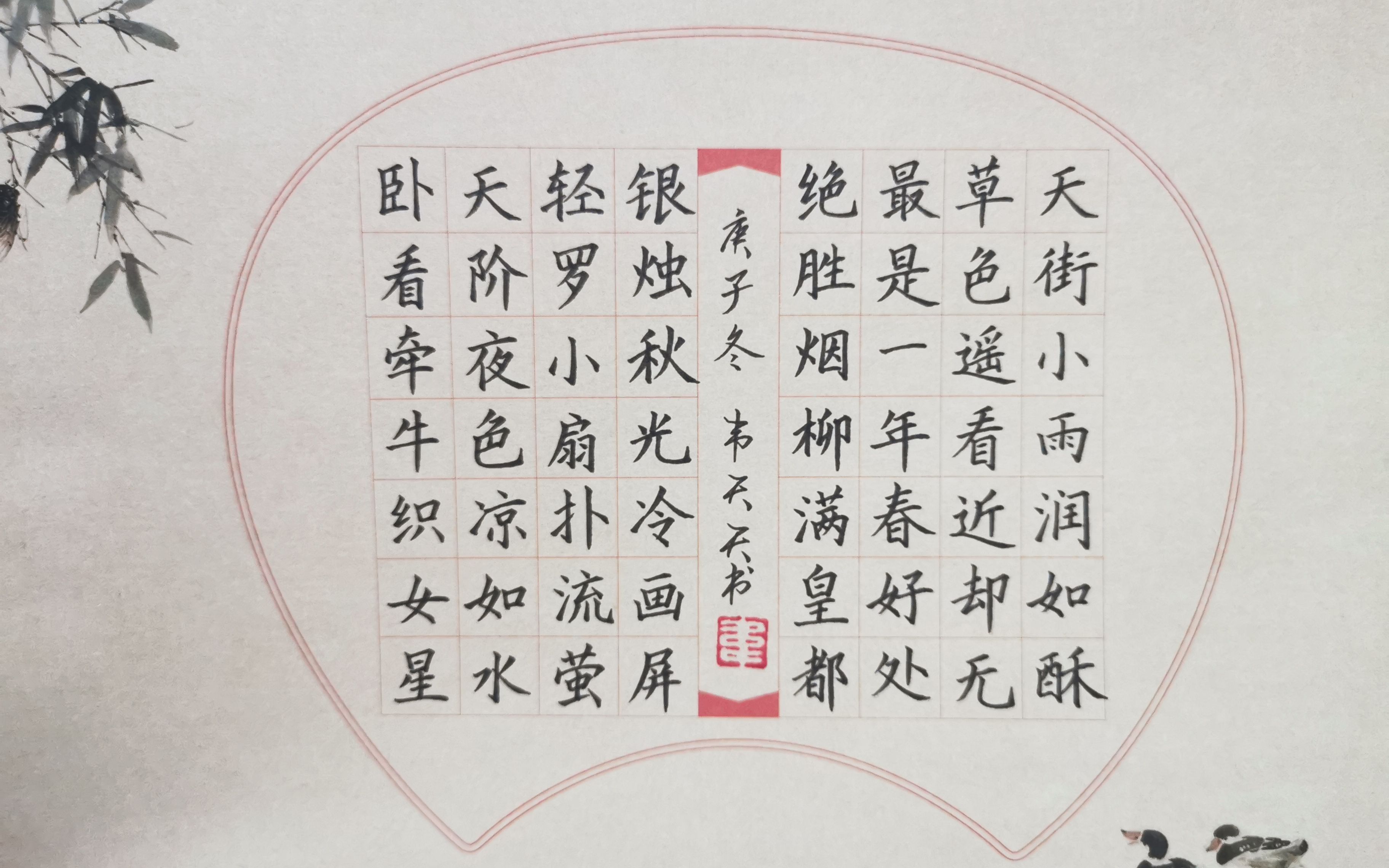 河南省第二实验中学小学部H格书法社团作品展(づ￣3￣)づ╭❤～