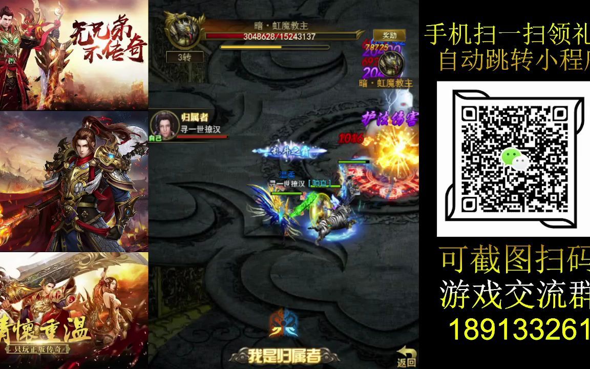 传奇时代小程序,带上你的兄弟,回忆当年一起熬夜打本的岁月!别爱请...