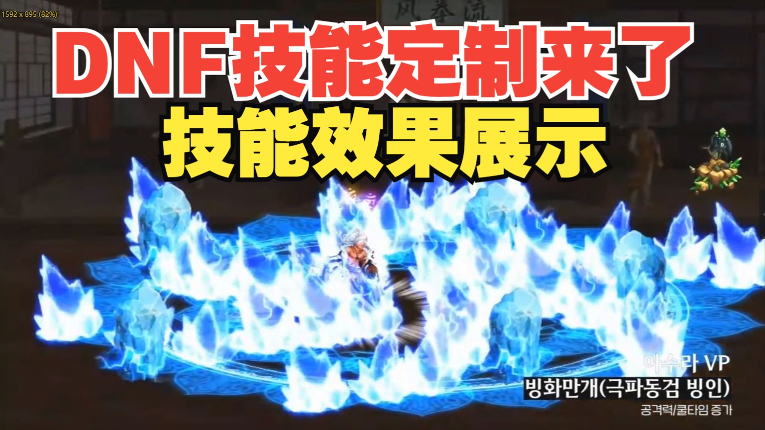大洗牌来了,全职业技能定制部分技能展示_地下城与勇士
