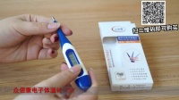 众佰康电子体温计(软头)N579