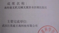 武汉廖志伟高级工程师:成果获国家住建部科技委组织中国顶尖教授...