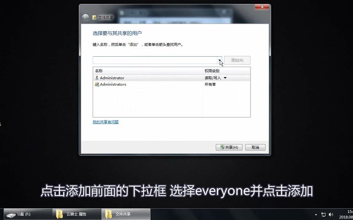 如何共享文件夹到另一台电脑