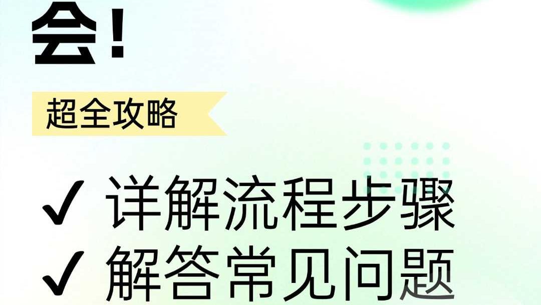 微信公众号迁移规则一学就会!