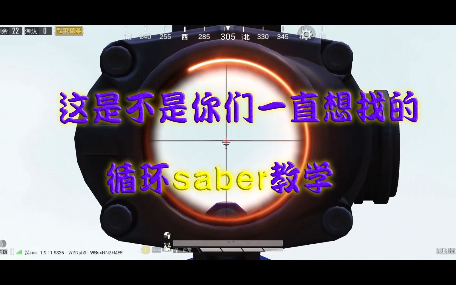 AE教程:这是不是你们苦苦寻找的循环saber教程