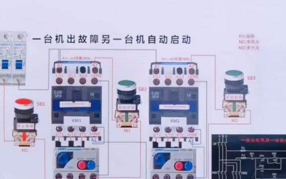 电工基础知识分享,一台机出故障另一台机自动启动控制线路。