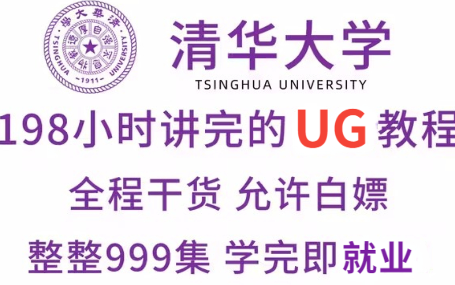 【UG模具设计】培训机构不愿分享的UG设计付费教程100集!全程干货...