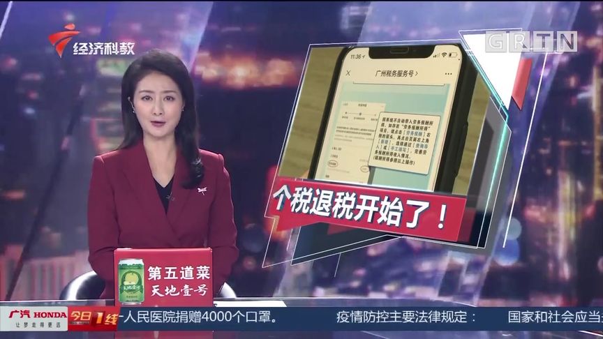 退税返还福利!个税汇算清缴:只要下载这个APP一键即可申请退税