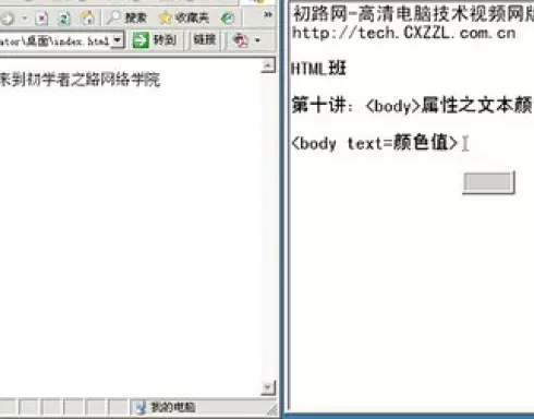 HTML里怎么设置字体颜色_html视频教程