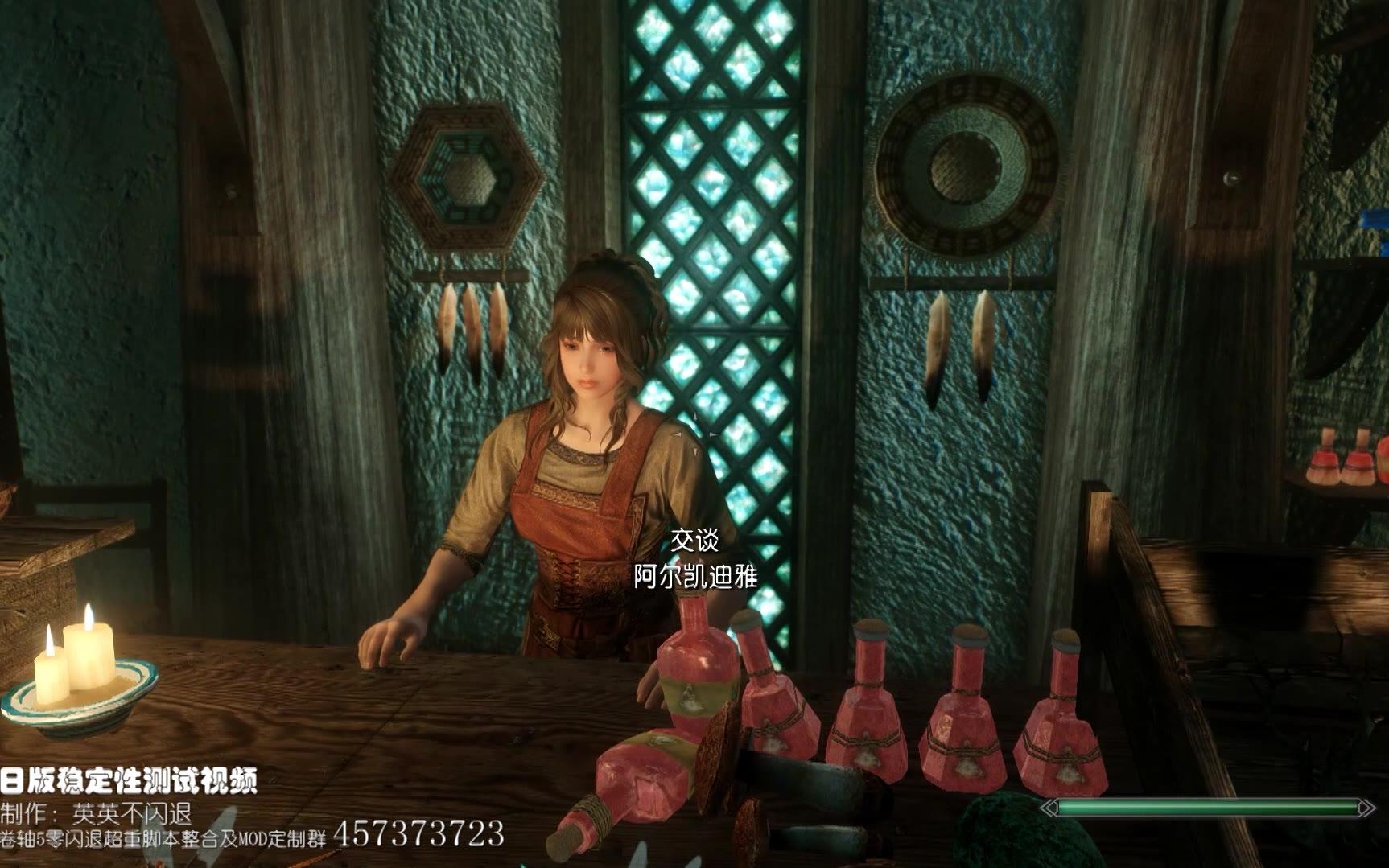 陪你畅玩400+MOD的超整合上古卷轴5 (012) 含大量个人原创MOD ...