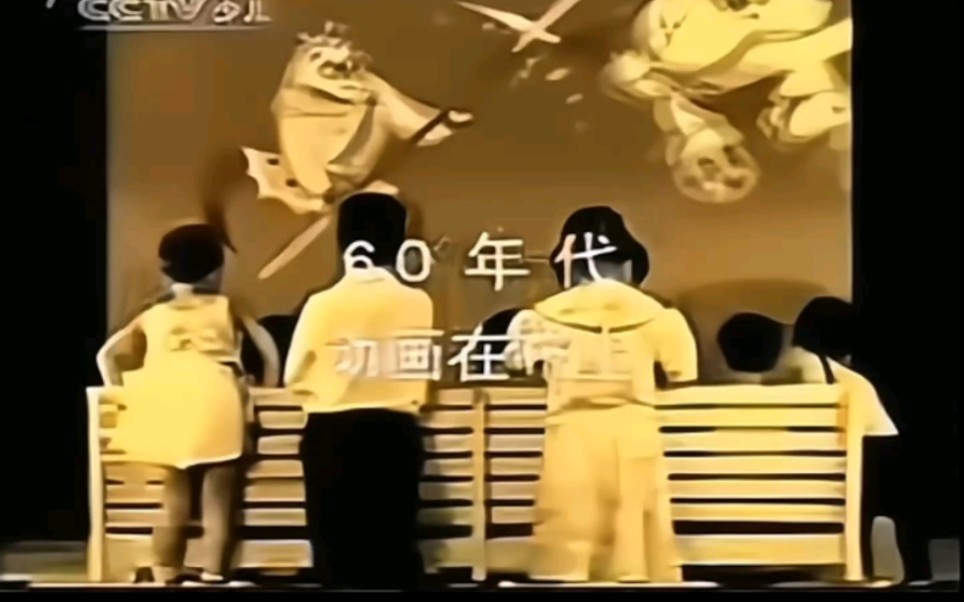 [放送文化]CCTV14动画城宣传片+CCTV2广告(4K修复版)