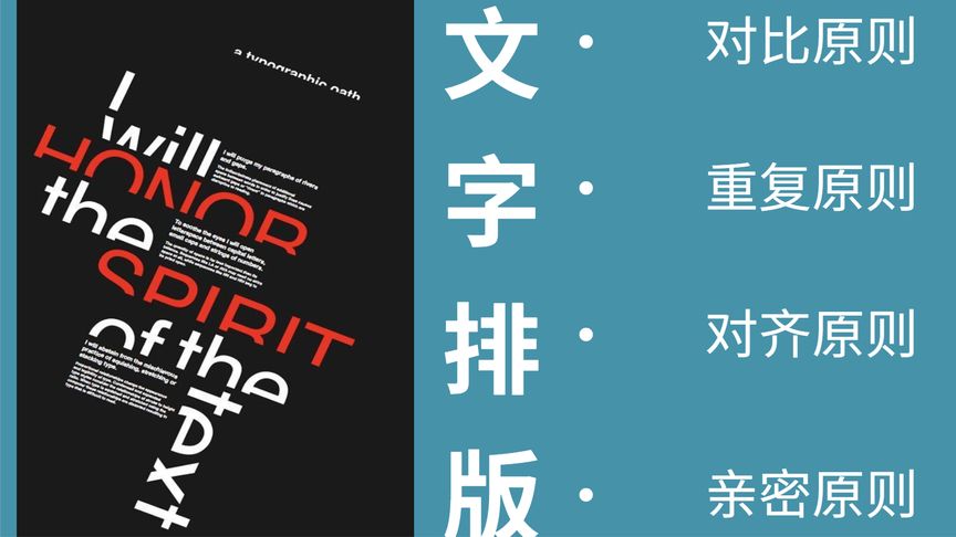 【AI教程】之所以不会做设计,是因为你不懂文字排版