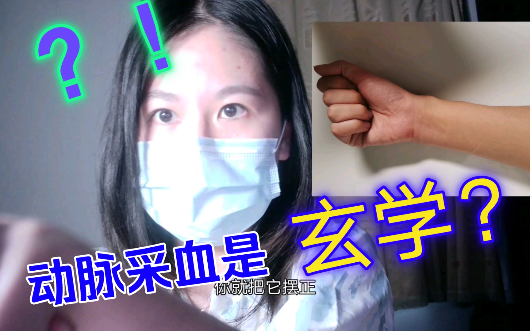 动脉采血怎么采?新护士都来看看吧!