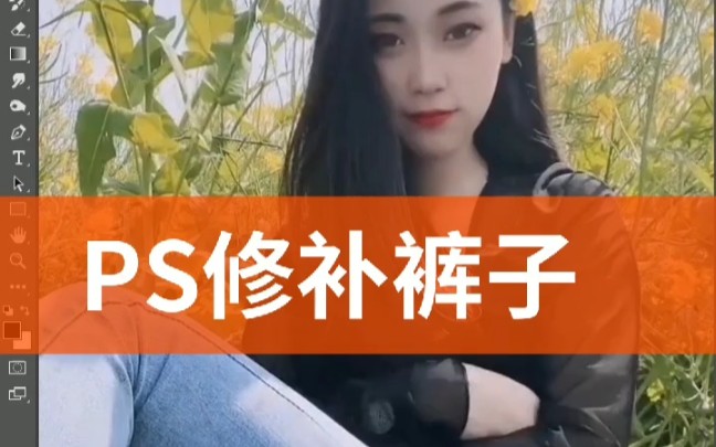 ps修补工具的使用方法