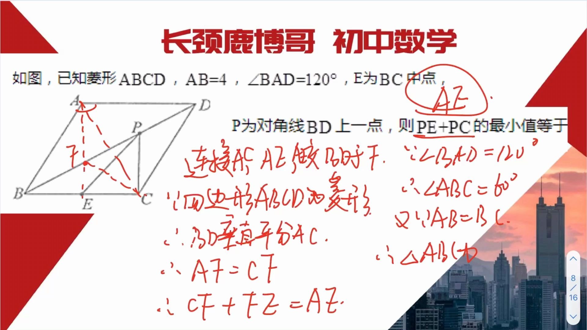 初二数学,动点问题的核心是什么?处理需要注意啥?千万别错过