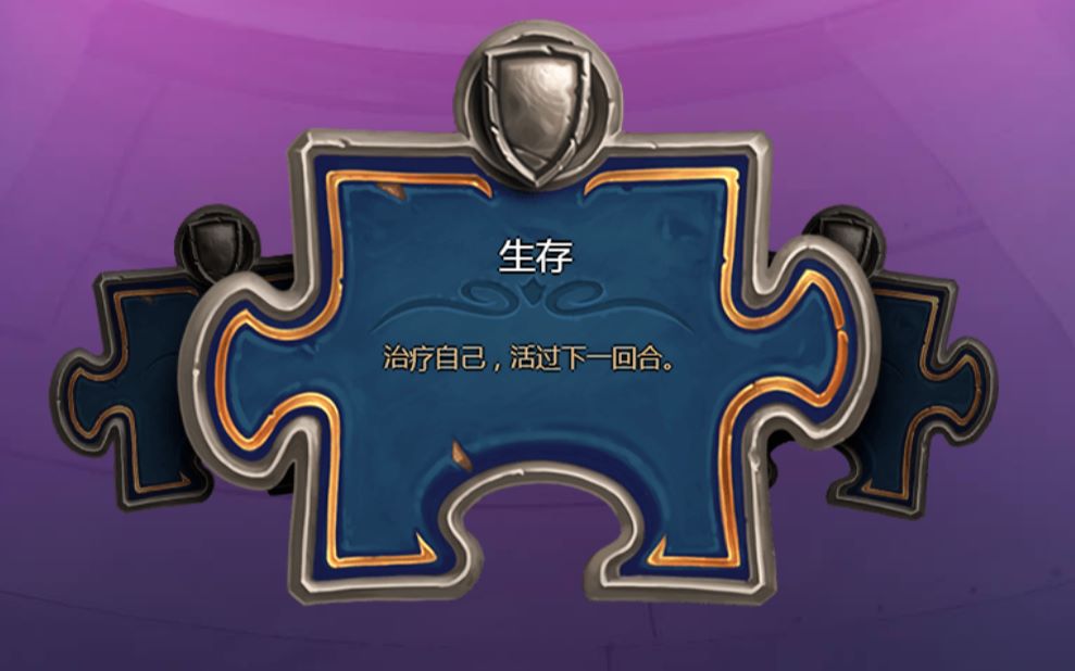 【攻略】炉石传说砰砰计划生存模式水晶工匠坎格尔