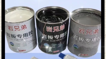 岩板胶的正确使用方法是:前期准备工作胶枪、胶水、混合器,在打胶前...