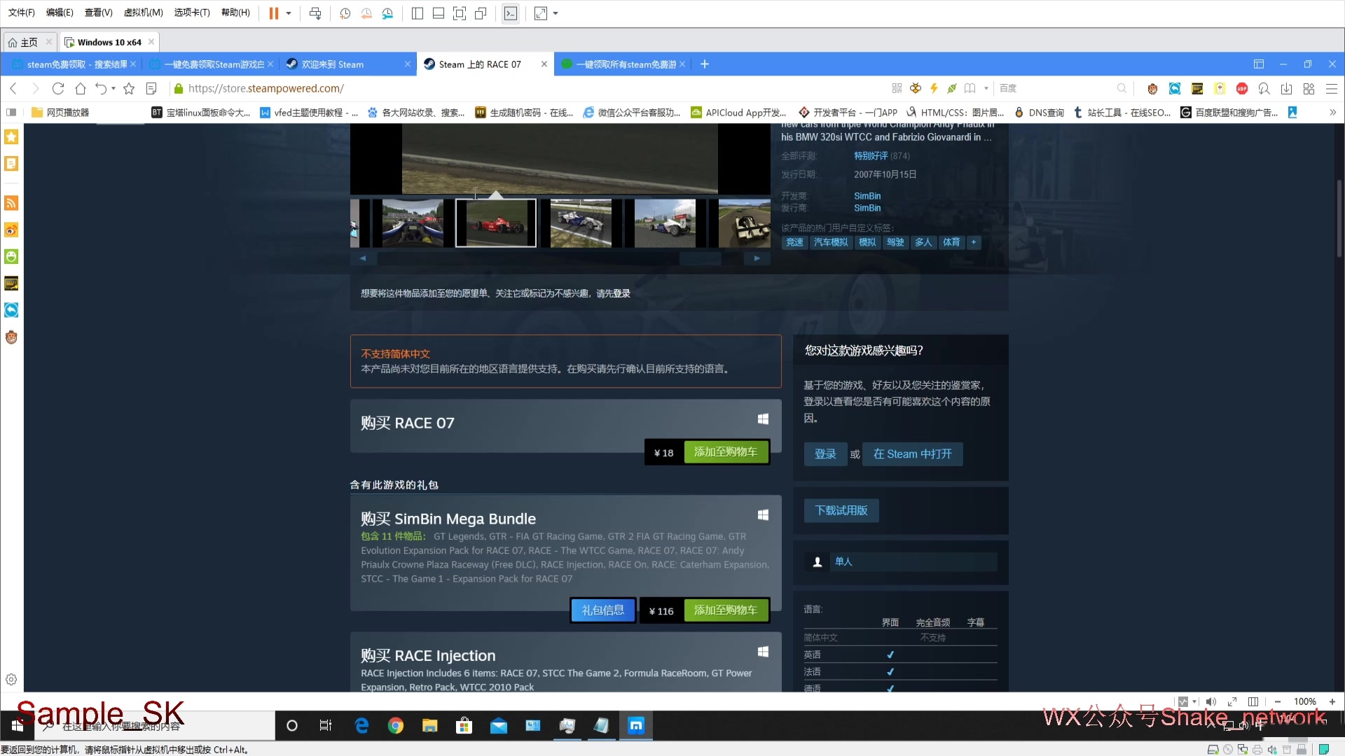 【每周一分享】第三十三期本期内容是免费一键领取steam游戏(视频...