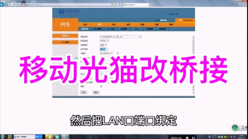 想要网速更快更稳定!试试光猫改桥接,改过之后效果太棒了