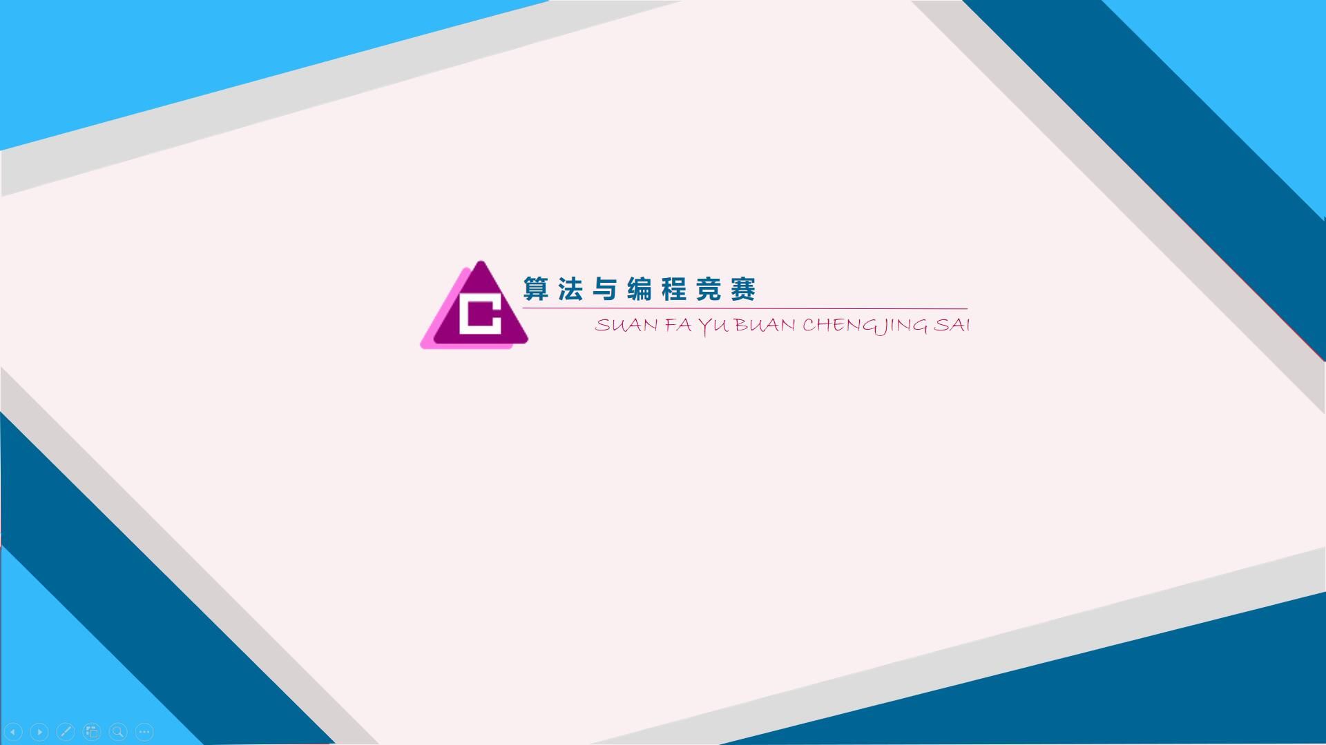 2023蓝桥杯大赛B组C语言-试题D:飞机降落