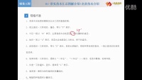 第一节绿化工程01-常见苗木及名贵苗木介绍(1)