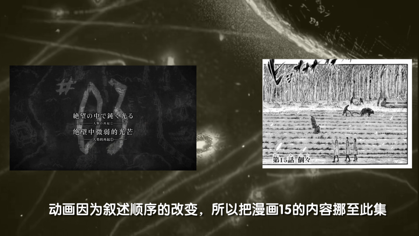 进击的巨人动画和漫画有什么不同#3
