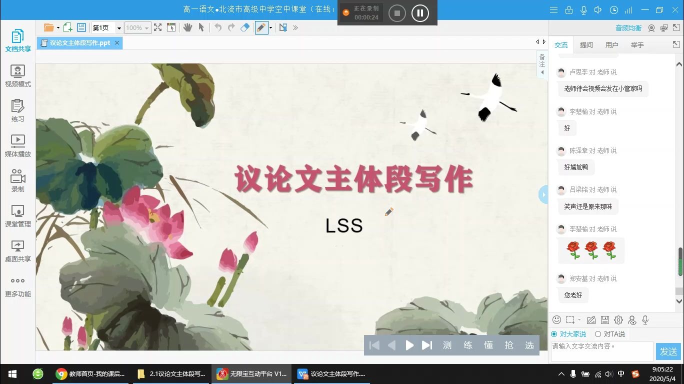 2.1议论文主体段写作