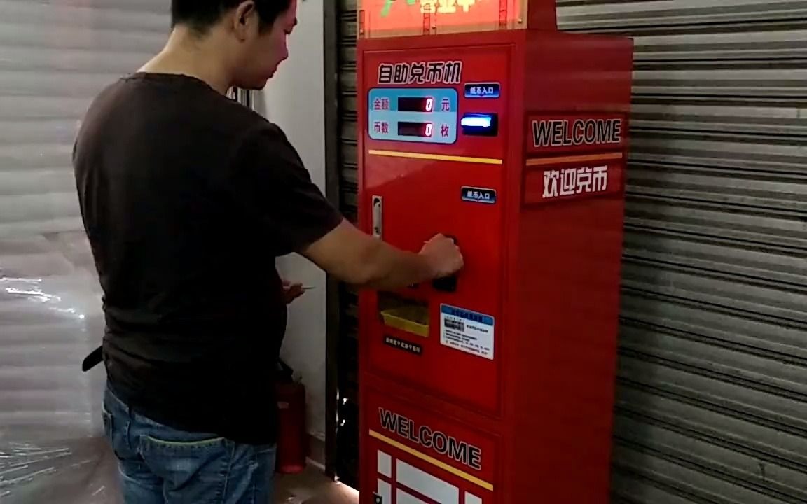 立品动漫科技英伦风兑币机