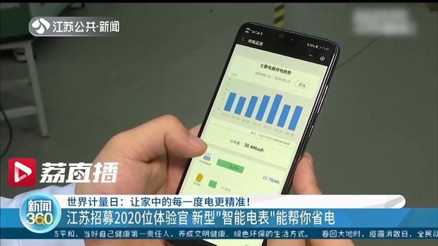 江苏现智能电表采集各电器数据 可免费申领