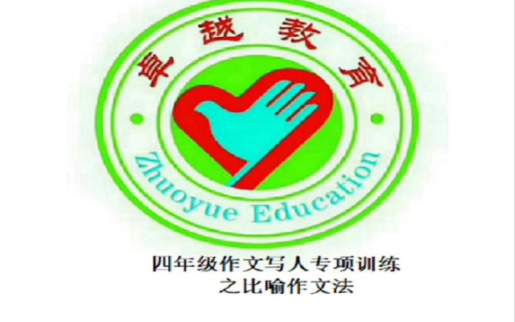 四年级作文写作方法