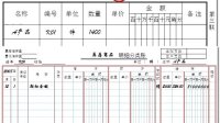 真实企业会计模拟手工账实操 06,需要更多资料联系QQ1345206780