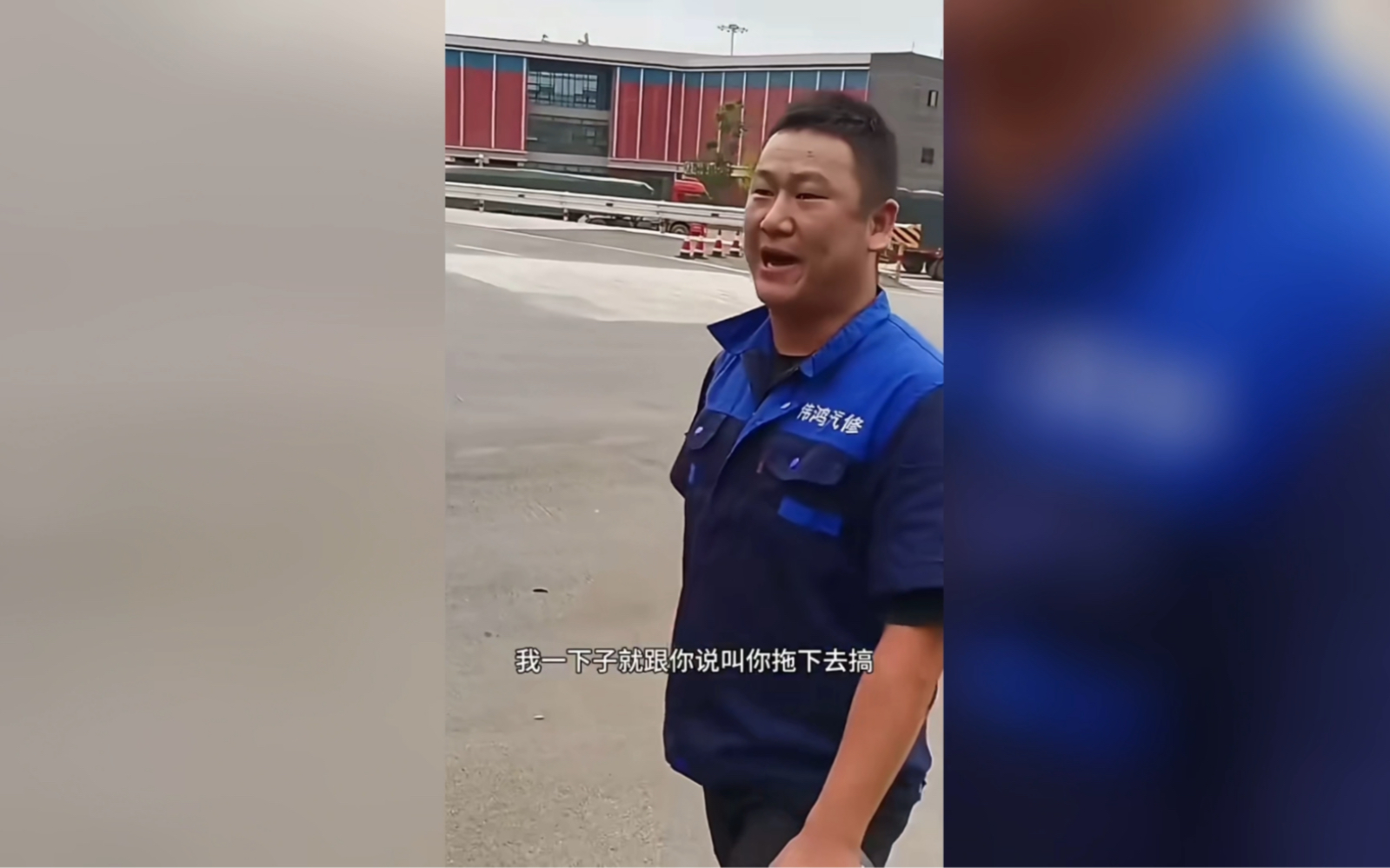 服务区内维修工强制修车