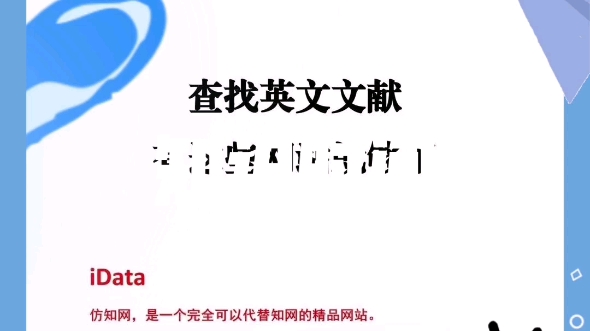 查找英文文献,这些网站就够了