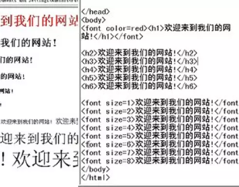 HTML如何改变字体_html视频教程