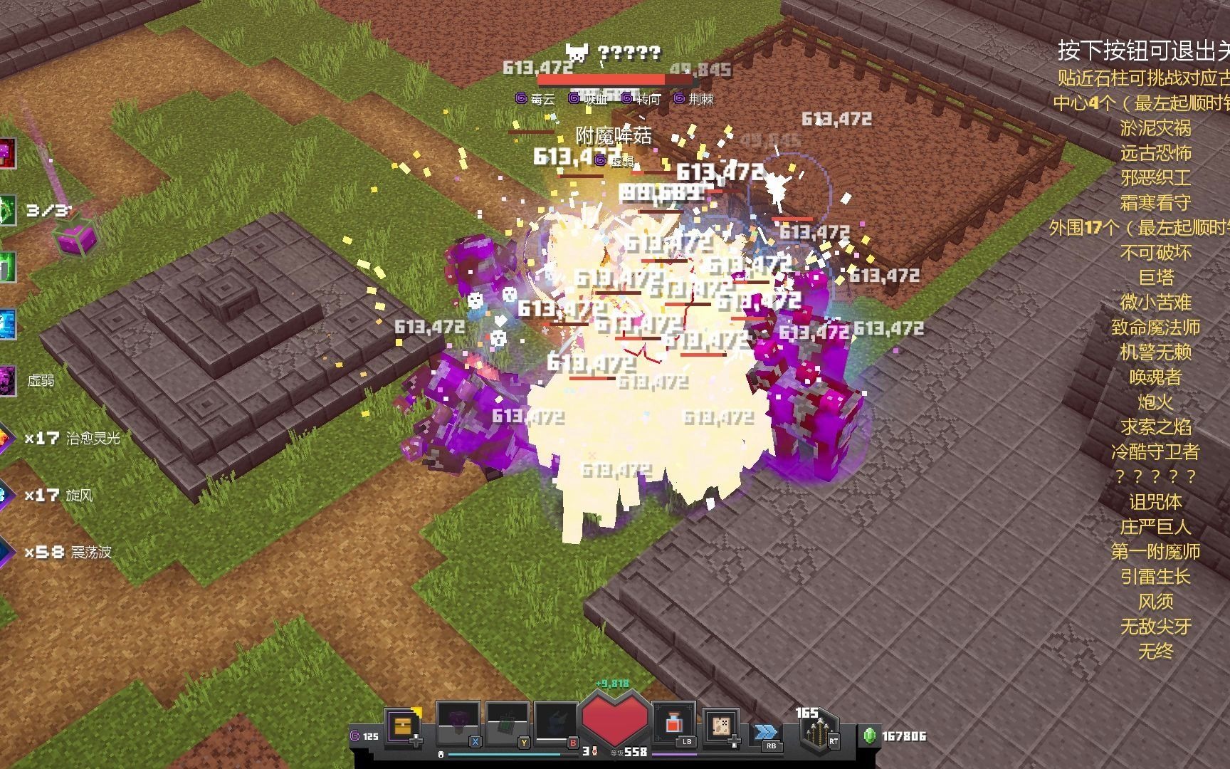 【我的世界地下城】坦克奶拳—肉拳vs肉牛(ver.1.8.8.0)