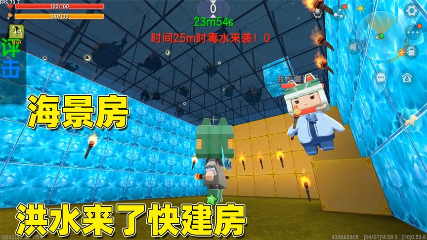 迷你世界:洪水来了快建房,建钻石海景房躲洪水,还能在房里看鱼