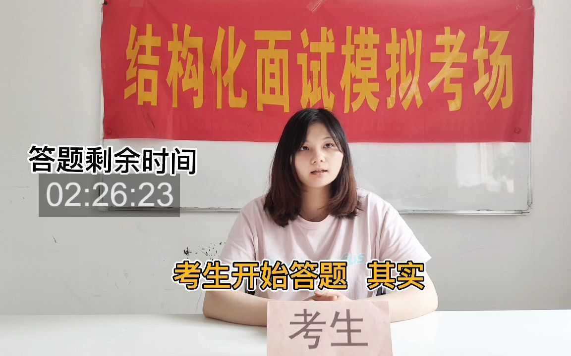 【公考面试示范答题】2022年5月22日四川省考面试题(定向/乡镇)