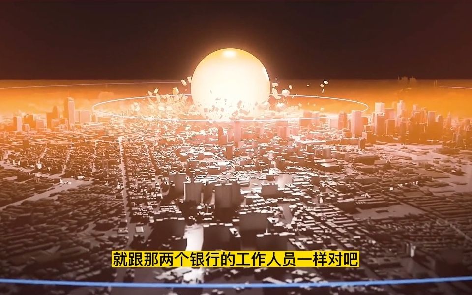 核爆的真实毁伤范围,威力远没有电影中演的那么夸张。