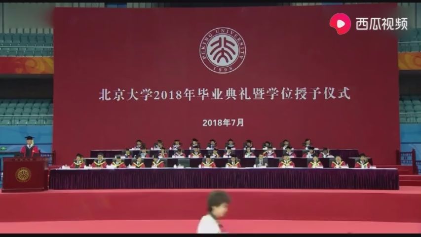 北大毕业典礼,教授演讲引学生共鸣,掌声雷动