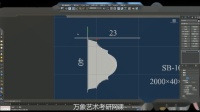 5.2【万象3D】倒角剖面工具演示