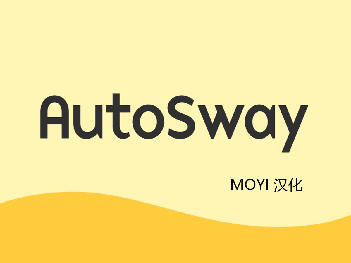[效果汉化!]AutoSway1.91版本全汉化!欢迎使用!