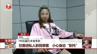 每日新闻报 2018 第20180411集 考勤用上高科技 手机定位“追踪”员工
