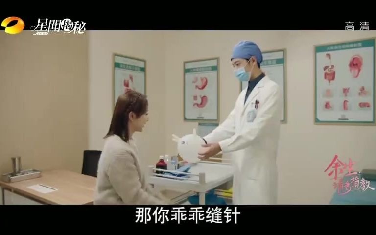 【余生请多指教】被顾魏暖到了林之校怕疼,他用手套做气球林之校爬...