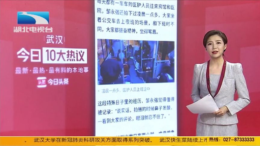 凌晨4点,武汉公交车上来了一群特殊乘客,看了让人心疼哭