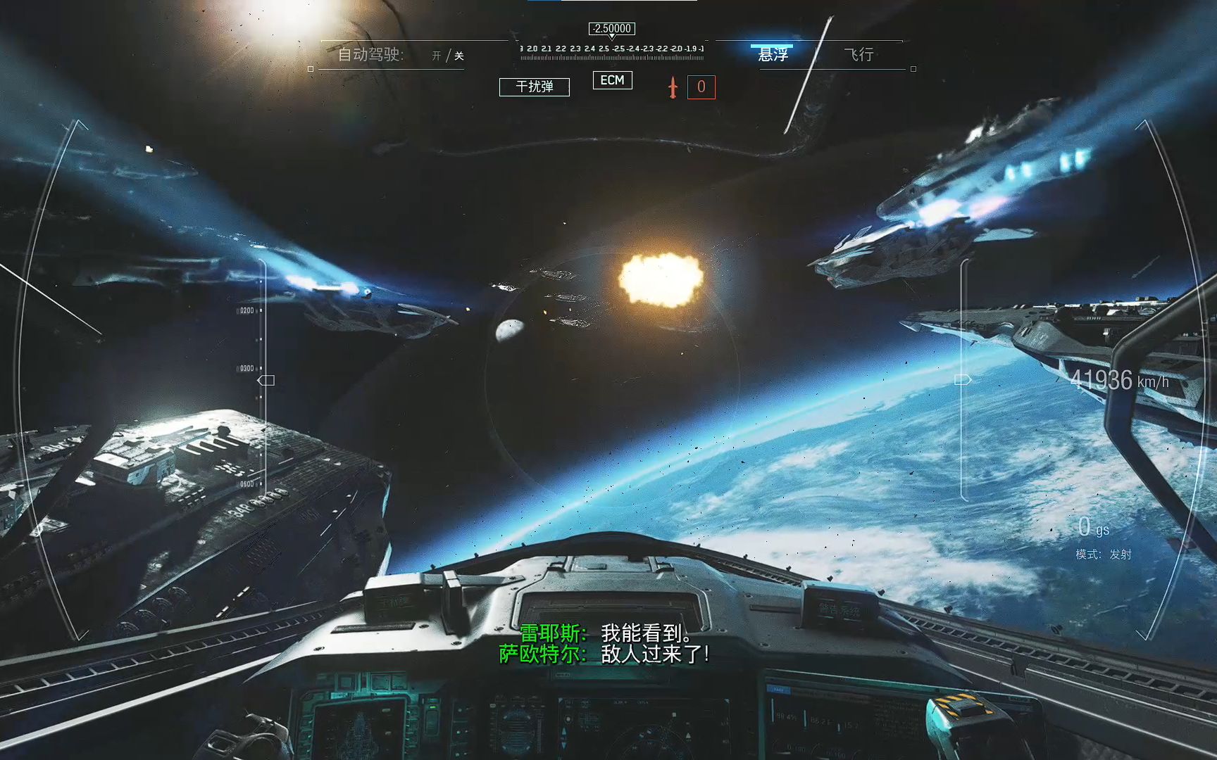 【COD13】Infinite Warfare 史诗般的太空战役_使命召唤_第一人称