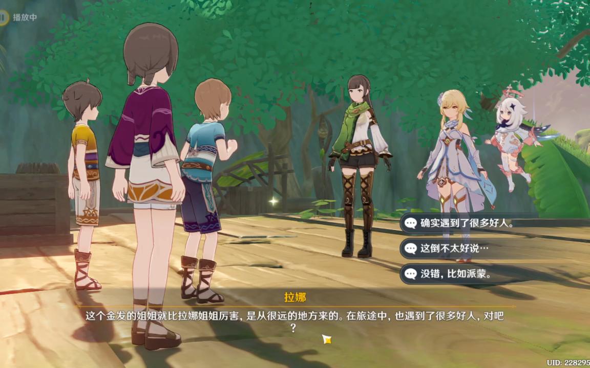 【原神·须弥】肝疼的开始——森之书(2)