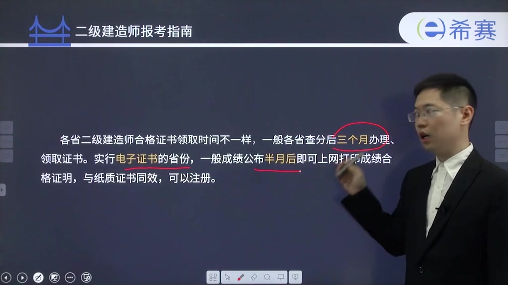 二级建造师考试通过后,什么时候领取证书?