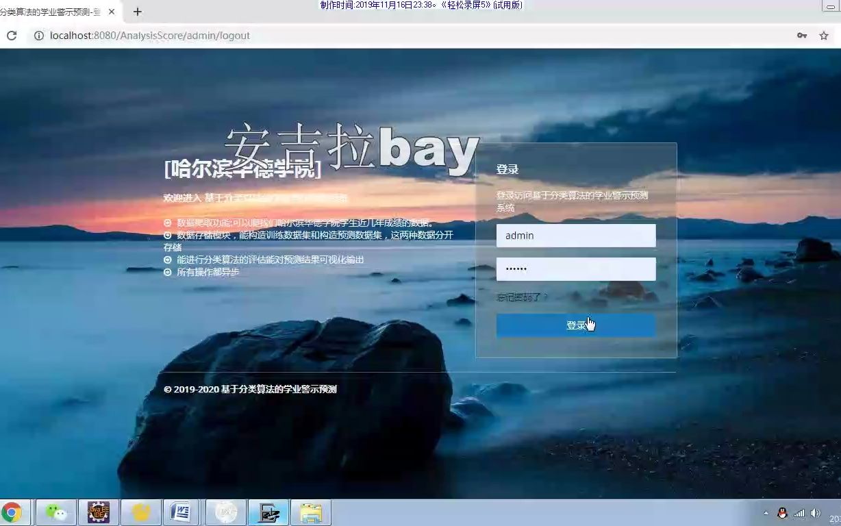 计算机毕业设计jspSSM401基于分类算法学业警示预测Maven项目作品