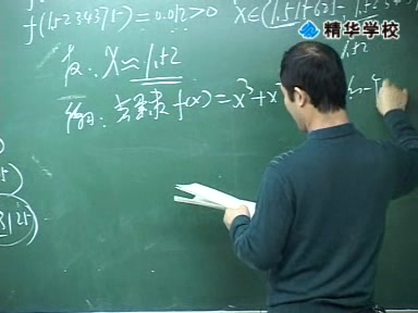 高中数学-数学 苗金利 全套-03