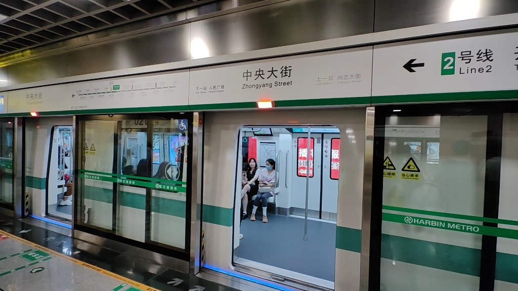 哈尔滨地铁2号线列车出中央大街站