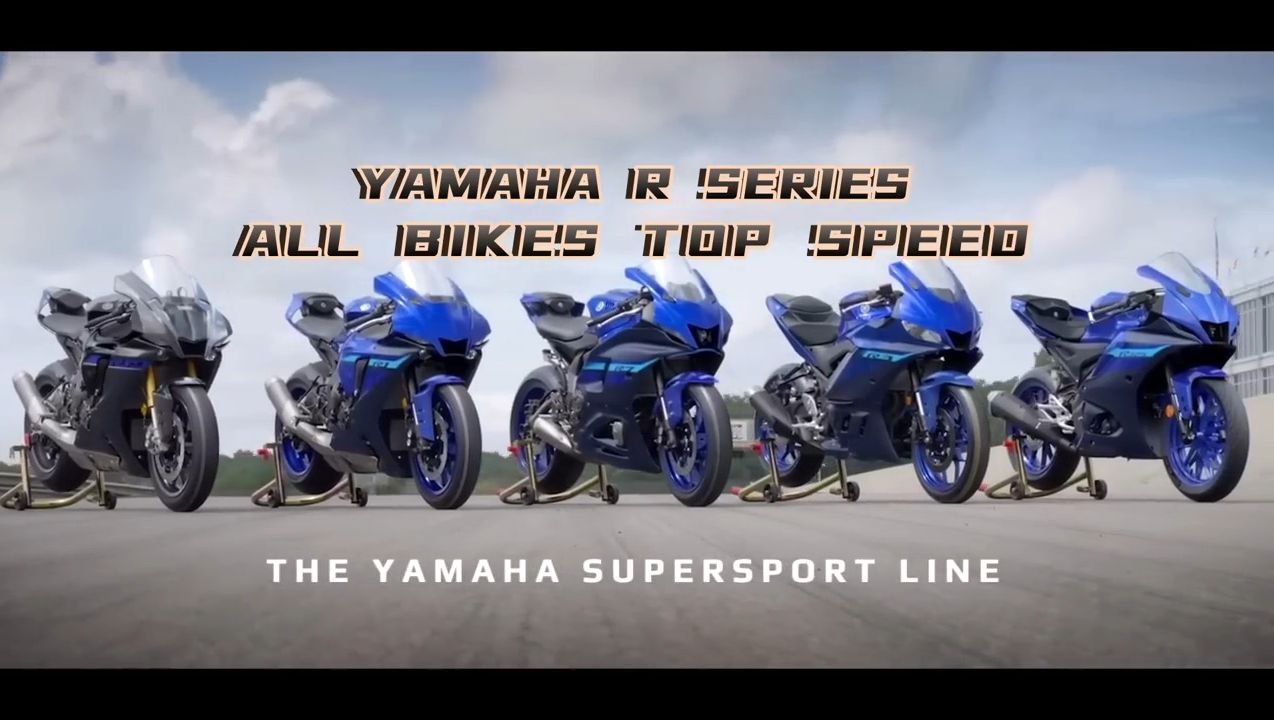 2024年雅马哈 YAMAHA R系列 全体成员最高时速测试